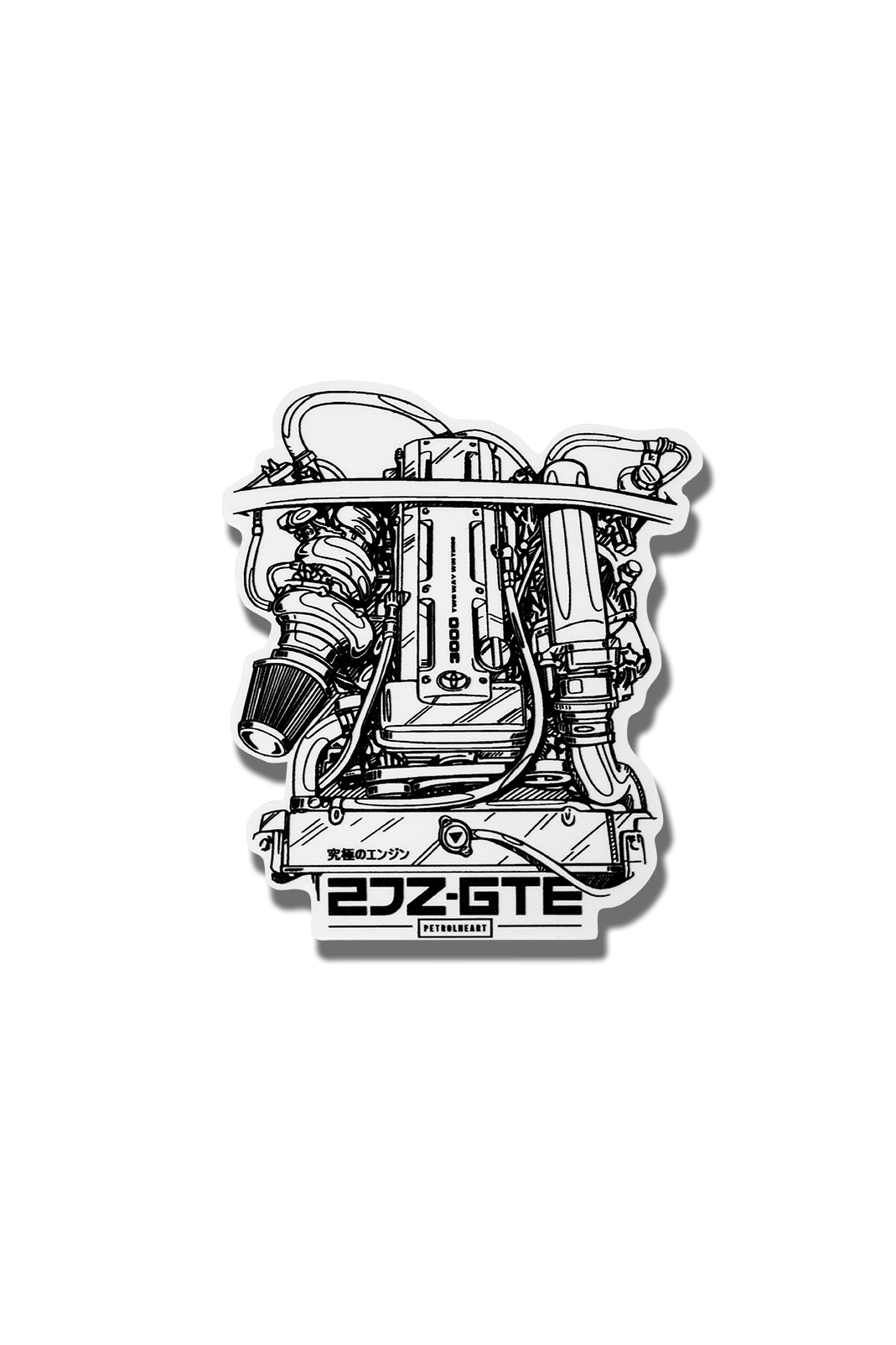 Petrolheart - 2JZ | Sticker